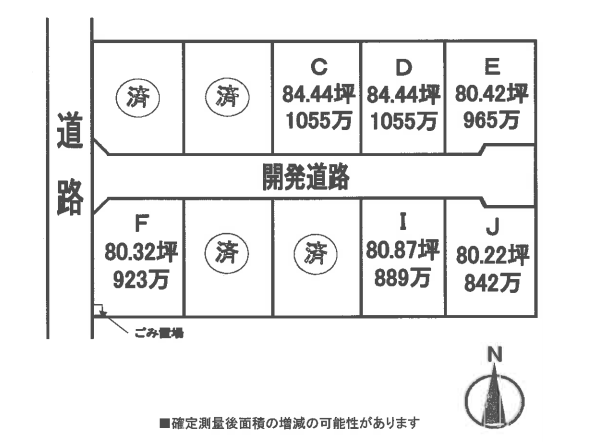 お知らせ記事 | お知らせ | 大成地所株式会社 栃木県佐野市